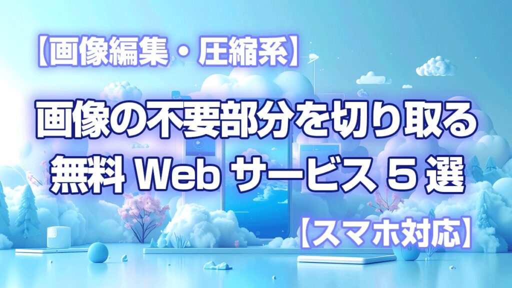 Windows 11 あなたの声、誰に聞かれてる？マイク権限を管理する[設定＞プライバシーとセキュリティ＞マイク] | 今日もたかいびき